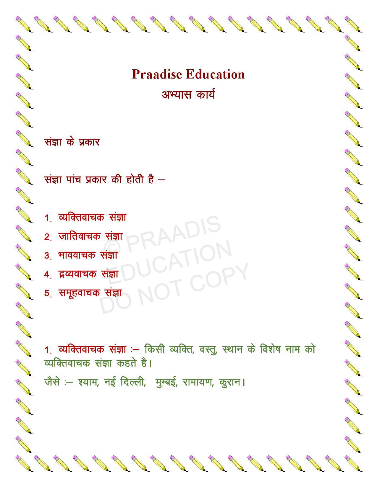 Worksheets for LKG to Grade 3 | Maths | English | EVS | Hindi – Free ...